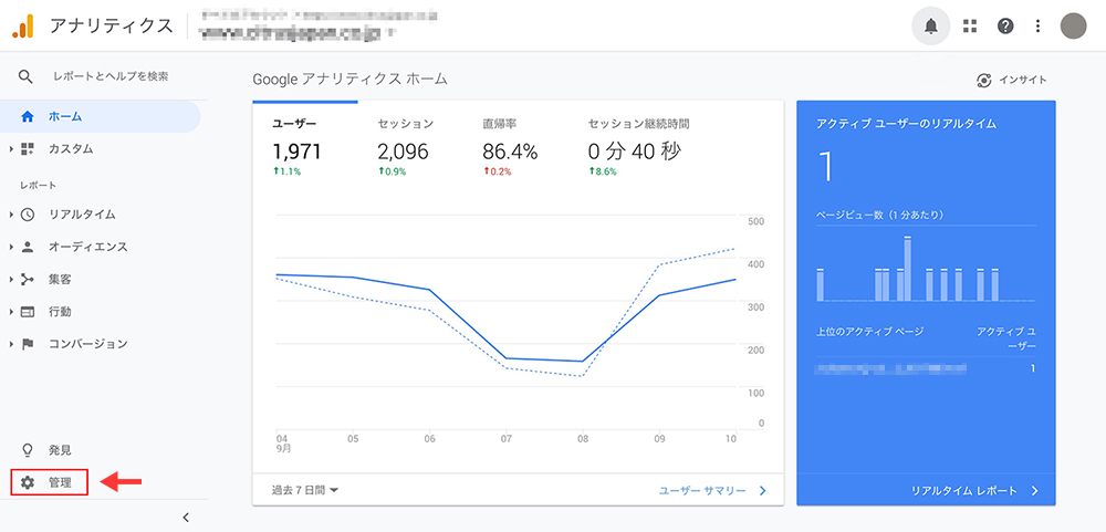 導入準備｜Access Reporter™Google Analytics をより便利にわかりやすく！レポート作成・アクセス解析支援ツール
