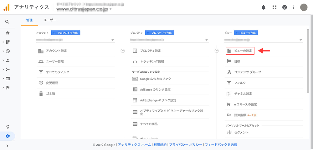 導入準備｜Access Reporter™Google Analytics をより便利にわかりやすく！レポート作成・アクセス解析支援ツール