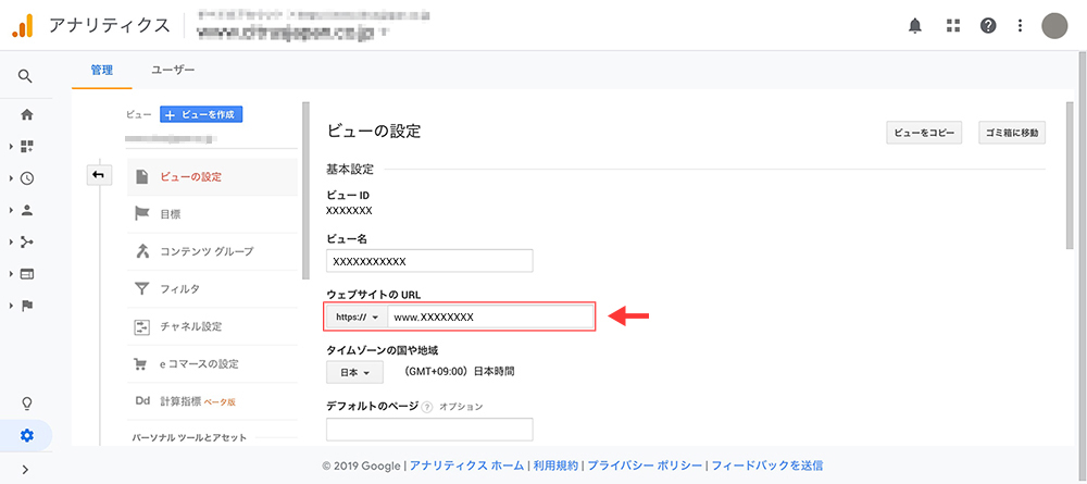 導入準備｜Access Reporter™Google Analytics をより便利にわかりやすく！レポート作成・アクセス解析支援ツール