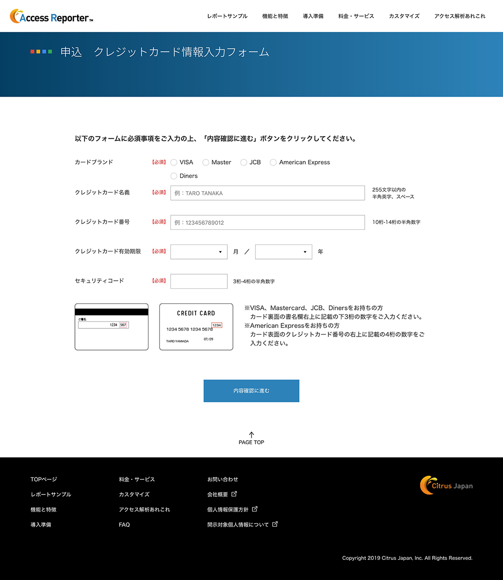 導入準備｜Access Reporter™Google Analytics をより便利にわかりやすく！レポート作成・アクセス解析支援ツール