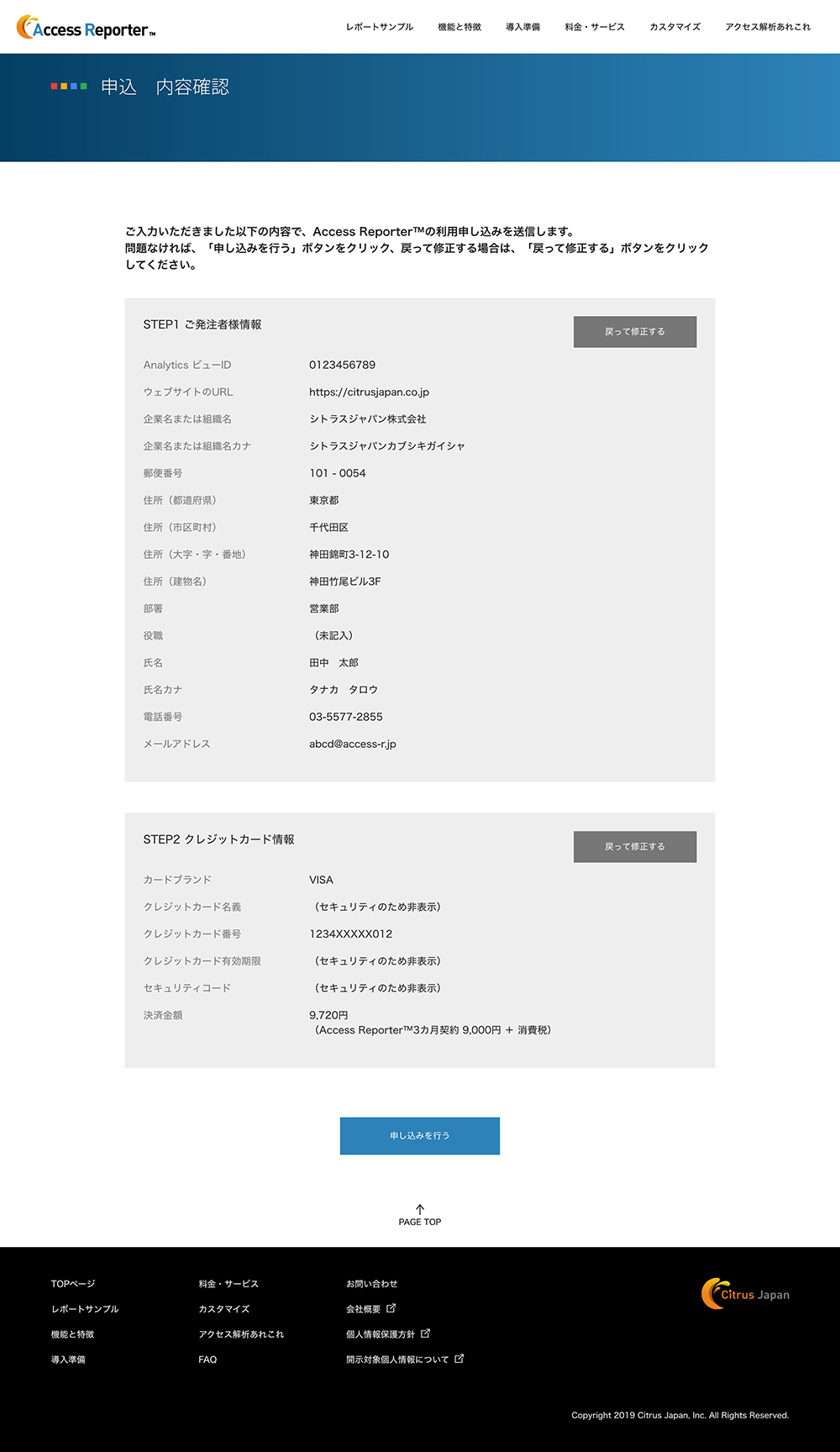 導入準備｜Access Reporter™Google Analytics をより便利にわかりやすく！レポート作成・アクセス解析支援ツール